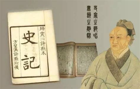 司马迁的图片 司马迁的画像图片 司马迁史记图片 大山谷图库