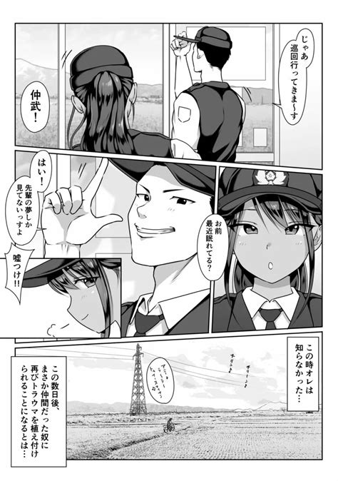 憧れの僕の先輩と勤務中の交番でむれむれパンストセックス漬け 同人誌 エロ漫画 NyaHentai