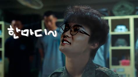 한마디만 더해봐 호쌤의 마지막 한마디 Youtube