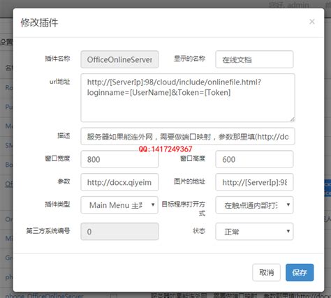 触点通rtc在线文档服务onlyoffice安装教程 Ew帮帮网