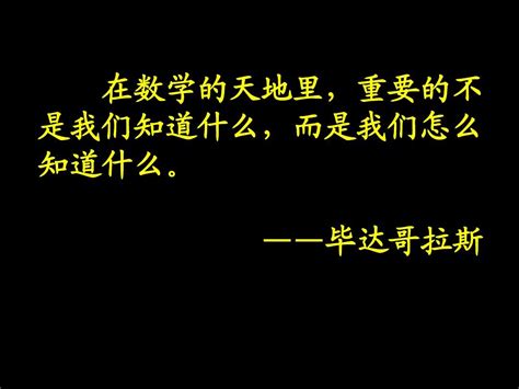 2014 2015学年八年级数学下册 第6章 第1节《平行四边形的性质》课件1 新版北师大版word文档在线阅读与下载无忧文档
