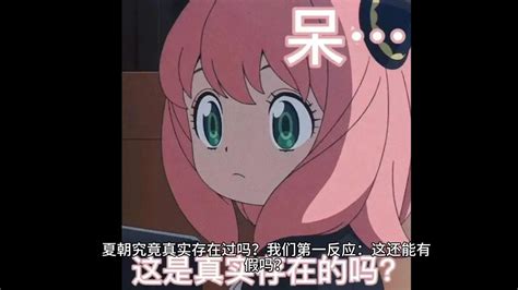 夏朝究竟真实存在过吗 我们第一反应这还能有假吗 中国传统文献关于夏朝的记载虽然较多成书较晚已知又没有发现夏朝存在的直接证据如夏朝同时期的文字作为证物近现代史学界一直质疑夏朝存在的