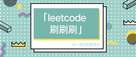 【leetcode】226 翻转二叉树 知乎