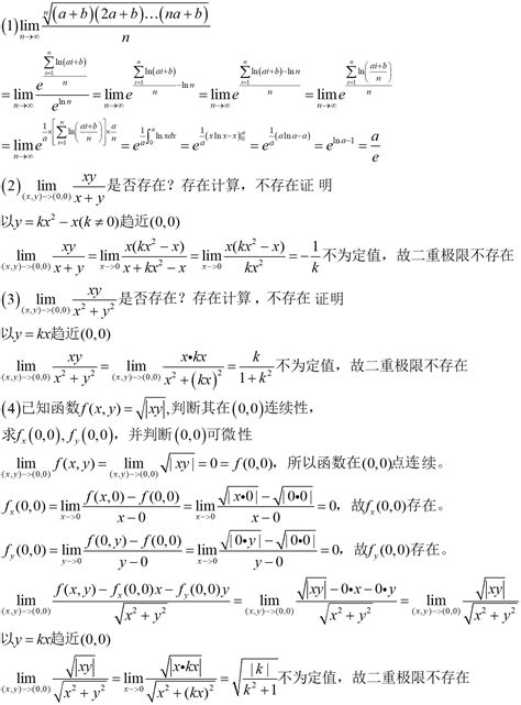 2022928 数二 答案 哔哩哔哩