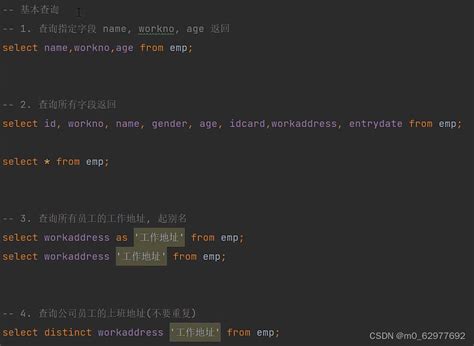 Sql基础教程：查询、聚合、分组与排序 Csdn博客