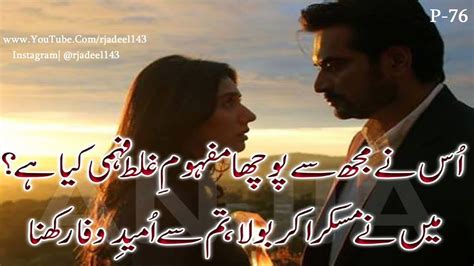2 Line Love Heart Touching Poetry Heart Touching Sad Shayri Adeel