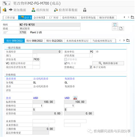 第6篇 Sap Mrp四种最佳批量算法、应用场景对比详解sap 最佳批量 Csdn博客