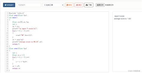 C语言学习笔记 数组名作函数参数及指向多维数组的指针和指针变量（也要求掌握哟）c语言 多维数组 函数指针形参 Csdn博客