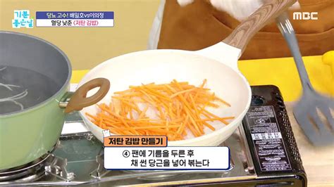 기분 좋은 날 만나면 좋은 친구 Mbc