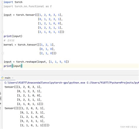 机器学习入门 Tensor 是什么 以及 Torchreshape的使用 Csdn博客