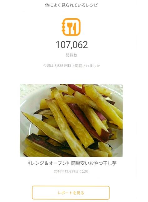 クックパッド今週は 8 535 回以上閲覧されました、黄金糖。 Mari ごはん エトセトラ