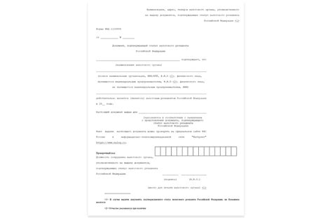 Чем грозит потеря налогового резидентства