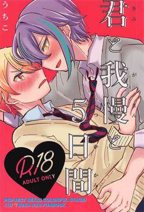 Parody Project Sekai Nhentai Hentai Doujinshi And Manga