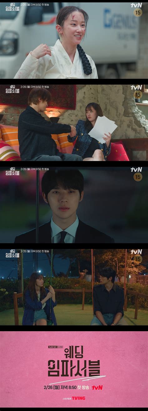 예비 형수와 시동생이 키스를 전종서·문상민 도파민 폭발 웨딩 임파서블