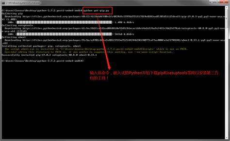 1 6 安装嵌入式（绿色版、免安装）python——embeddable python的开发环境搭建 python embeddable csdn博客