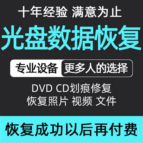 老式录像带转录vcd Dvd光盘修复转u盘vhs Hi8录像带硬盘数据恢复虎窝淘