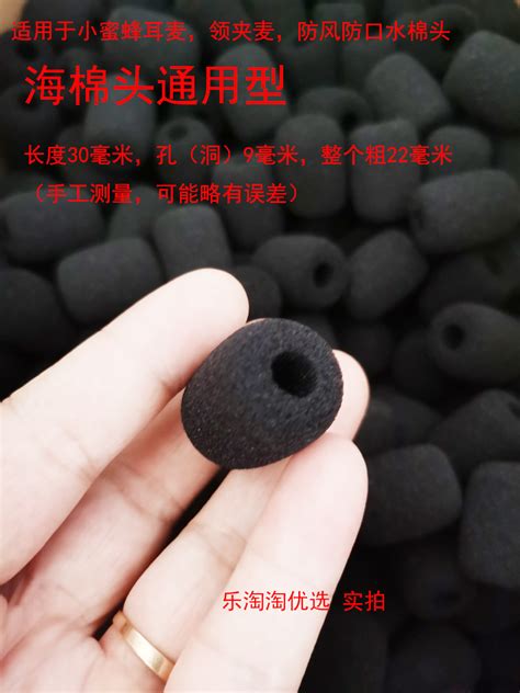 扩音器海绵套头戴麦克风话筒咪罩耳麦耳棉爱课小蜜蜂索爱10个包邮 like7banana