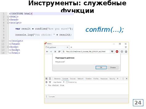 Javascript в веб разработке презентация доклад проект скачать