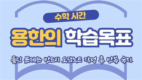 개념원리 수1 지수함수와 로그함수 그리고 수열 문제 풀이 Youtube