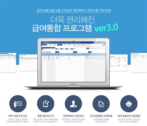 급여관리 프로그램 엑셀로 한번에 관리하세요 비즈폼 매거진