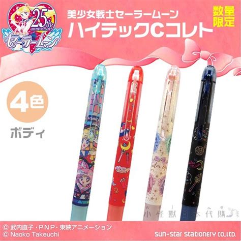 小怪獸日本代購日本Pilot 百樂 美少女戰士筆管 四色 五色 筆管 另售筆芯 替換筆管 聯名款 4色 5色 美少女 蝦皮購物