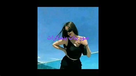 صور بنات بنضارات Youtube