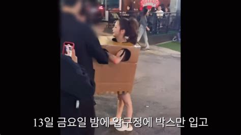 有片｜韓女kol為流量街上全裸任路人摸 涉嫌公然猥褻被起訴 被判罰400萬韓幣 U Travel