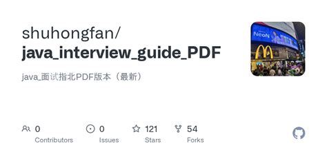 Github Shuhongfanjavainterviewguidepdf Java面试指北pdf版本（最新）