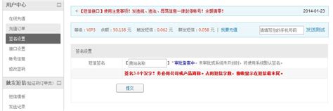 Phpcms短信接口短信通短信接口下载安装说明