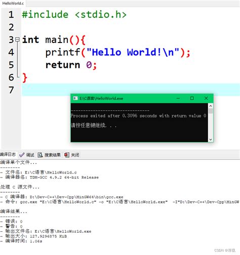第一个c语言代码——helloworld编写首个c语言代码 Csdn博客 第一个c语言代码——helloworld编写首个c语言代码 Csdn博客