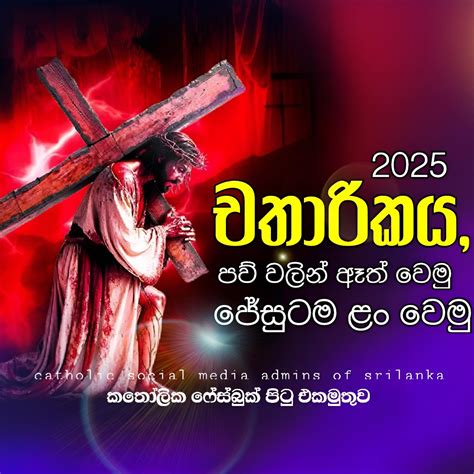 ඔයා තනි වෙලා නෑ පුතේ ජේසු ඔයා එක්ක හැමදාම ඉන්නවා ️🥰😇🙏 එයයි මමයි ජේසුයි Facebook