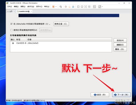 零基础保姆级教程！手把手教你免费玩转linux Centos安装学习环境搭建（附避坑指南） 极客小俊 博客园
