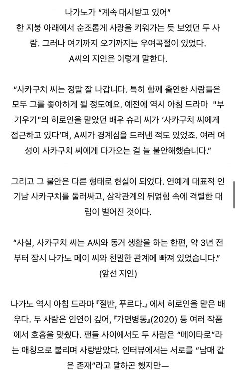 속보 일본 인기 배우 사카구치 켄타로 논란 나가노 메이 유머 움짤 이슈 에펨코리아