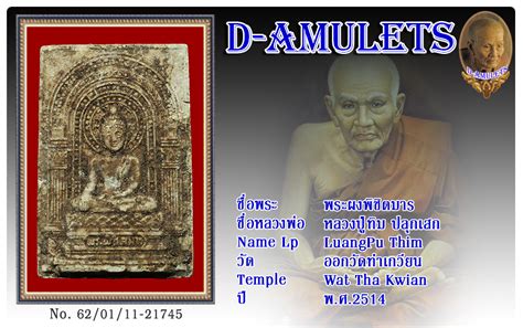 พระผงพิชิตมาร หลวงปู่ทิม ปลุกเสก ออกวัดท่าเกียวน พ ศ 2514 D Amulets บัตรรับรองพระแท้