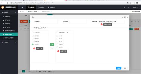 Github Wangziyang6mes Springboot 结合isa 95 Mesmom执行制造系统 数字化工厂智能制造