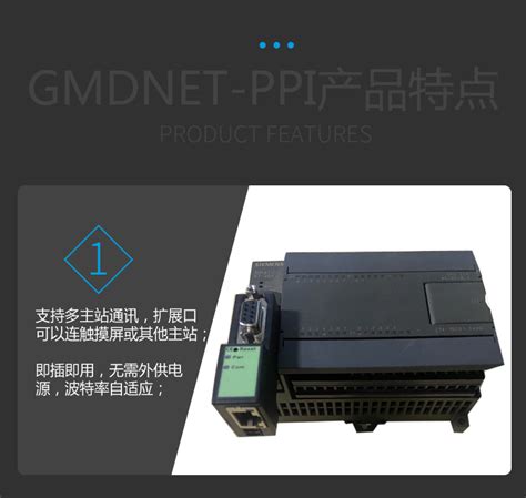 西门子ppi转以太网