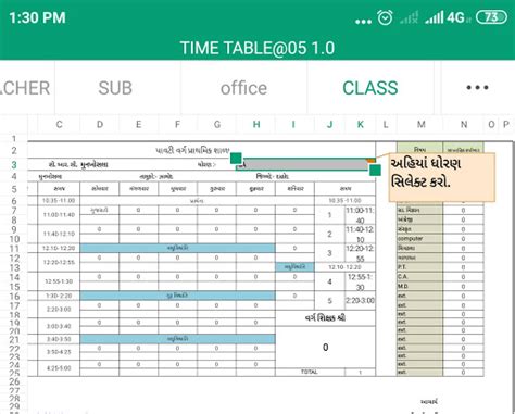 Automatic Excel Time Table For 20 Class Ane 30 Teachers Master