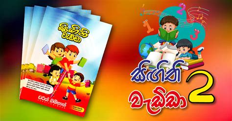 Korean Pepar කොරියන් පෙපර් Question No 237 Facebook