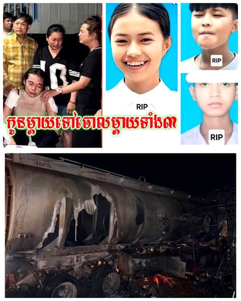 សង្គមថ្ងៃនេះ ម្ដាយណាធ្វើ ចិ ត្តបាន 😔🕊️👇 បងប្អូនបង្កើ តប្រុស ស្រី៣នាក់ បានស្លា ប់ក្នុង ភ្ន