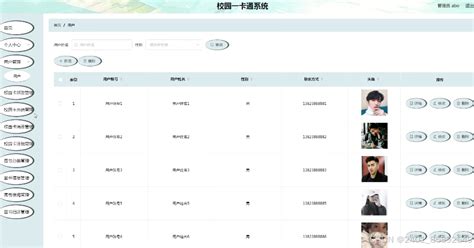 基于nodejsvue校园一卡通系统 开题源码程序论文 计算机毕业设计 Csdn博客