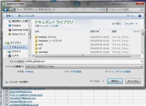 Simpleways Csvファイルにカンマが入らない！excelからメールに送り先ペーストしたいが・・・