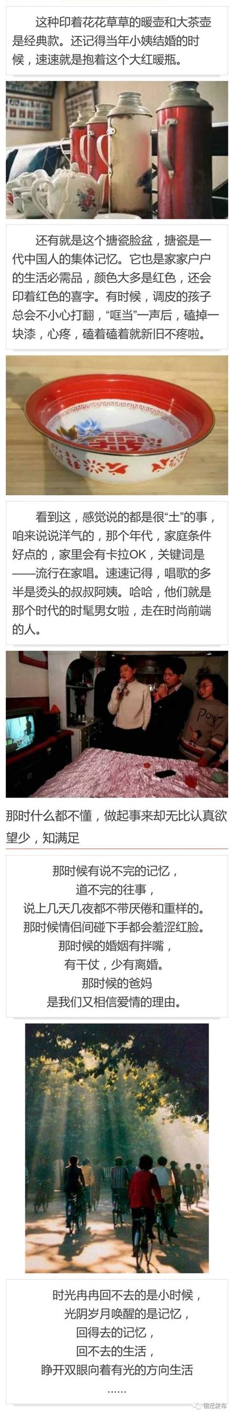 擴散穿越回舊時光這是宿遷人男默女淚的回憶 每日頭條