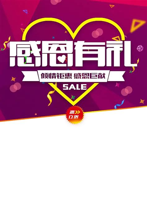 感恩有礼背景素材背景图片素材下载 图片编号yxvormgm 免抠素材网