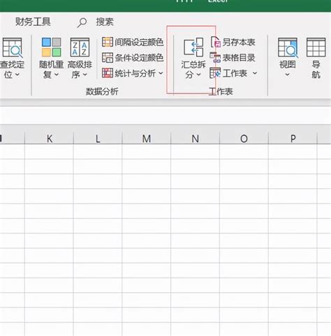 Excel如何对多个格式相同的工作表快速汇总求和相同模板 加总 Csdn博客 Excel如何对多个格式相同的工作表快速汇总求和相同模板 加总 Csdn博客