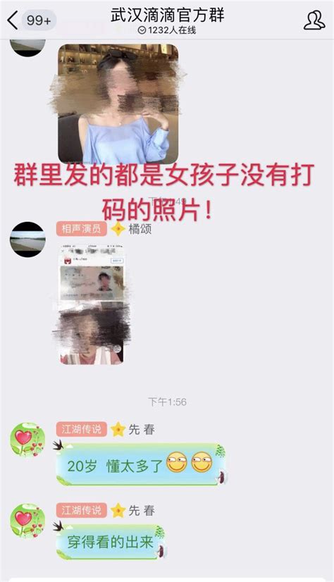 方舟子 On Twitter 看聊天记录，滴滴还真是色狼、潜在强奸犯聚集的地方，都是被“约车就是约炮”的广告招来的？套用小韩寒的话：“一个