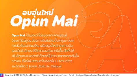 แนะนำฟอนต์ตัวอักษรไทยสวย ๆ จากค่าย Jipatype Designil