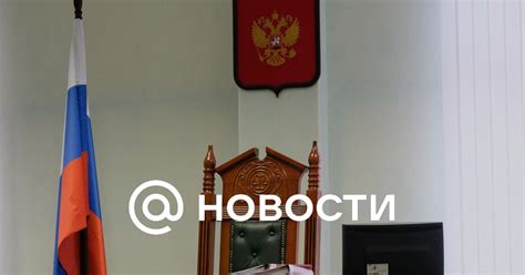 В Сочи четыре судьи лишились мантий за легализацию самостроев Новости Mail