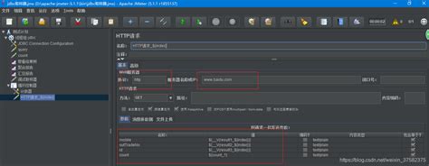 Jmeter将jdbc Request查询结果多列作为下一个接口参数方法jmeter Jdbc请求的结果作为下个线程组的参数 Csdn博客