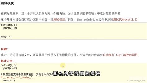 Python模块导入机制详解 Csdn博客
