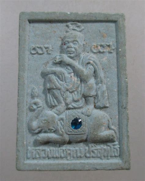 ๒๐ พระผงนั่งช้างหลวงพ่อคูณ พระเครื่อง พระแท้ Webpra เว็บ พระ คอม